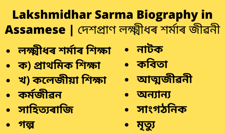 Laxmidhar Sarma-Brief Life Sketch - Menonimus