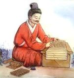 Sun Tzu | Brief Biography - Menonimus